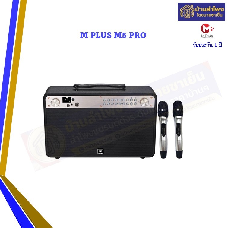 M Plus M5 PRO Bluetooth Speaker เสียงดี เสียงเบสแน่น | Shopee Thailand