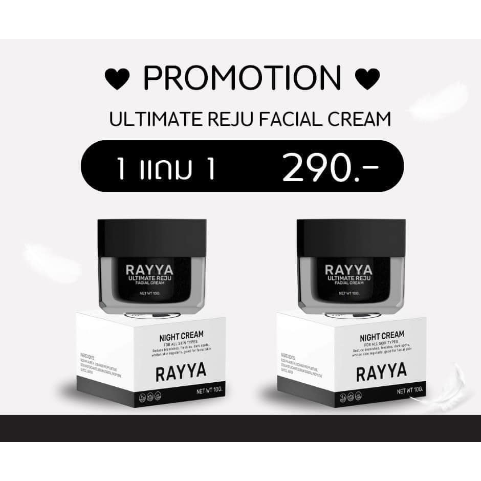 Ultimate reju facial cream ครีมเรยาบำรุงผิวขาวกระจ่างใส ลดเลือนริ้วรอย ...