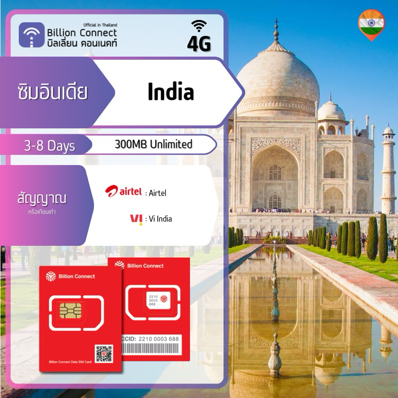 India Sim Card Unlimited 300MB Daily สัญญาณ Airtel หรือ Vi India: ซิม ...