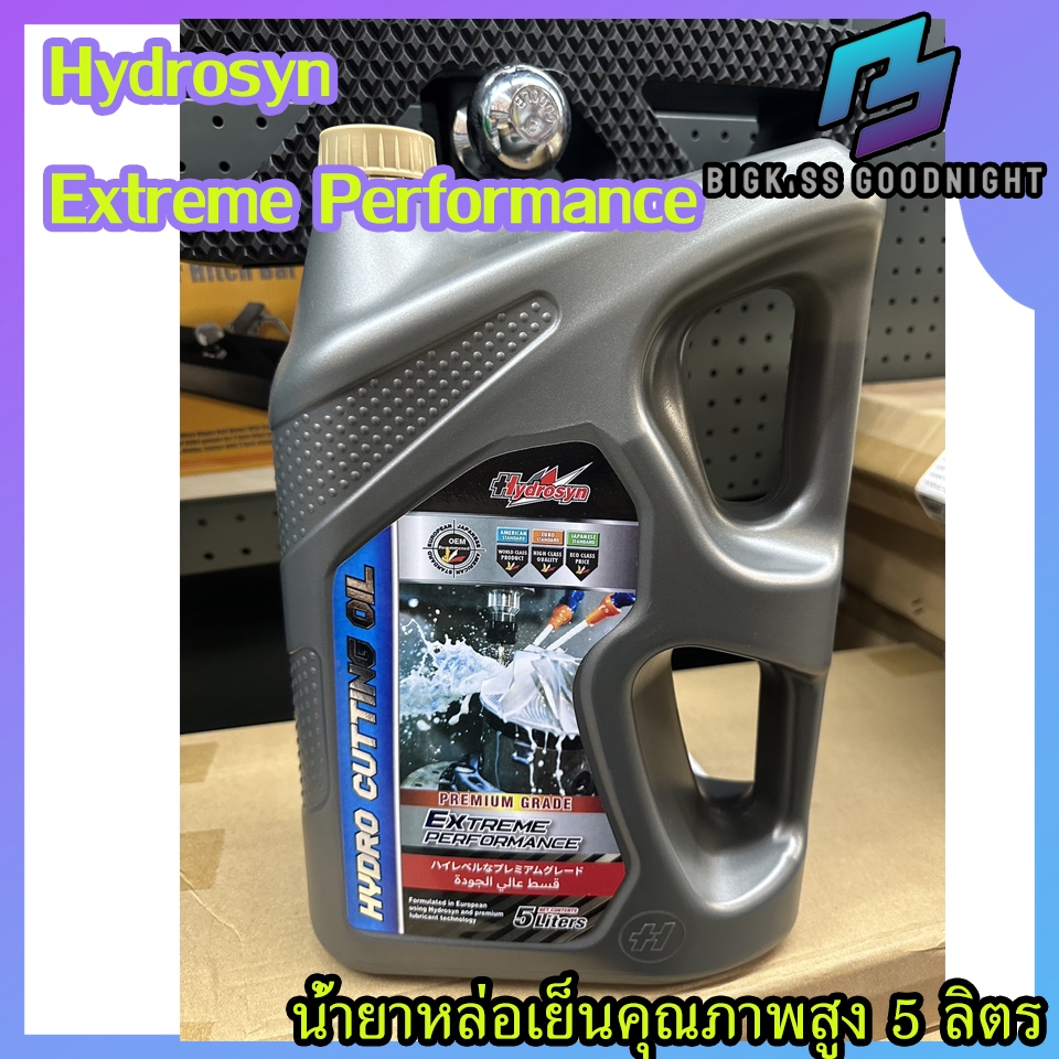 Hydrosyn hydro cutting oil น้ำยาหล่อเย็น | Shopee Thailand