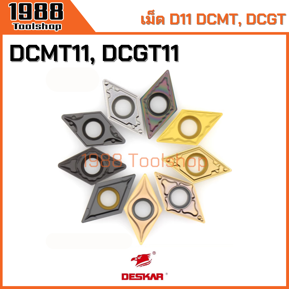 DCMT11, DCGT11 เม็ด D11 มีดปอก มีดคว้าน มีดกลึง เม็ดมีดคาร์ไบด์ Carbide ...