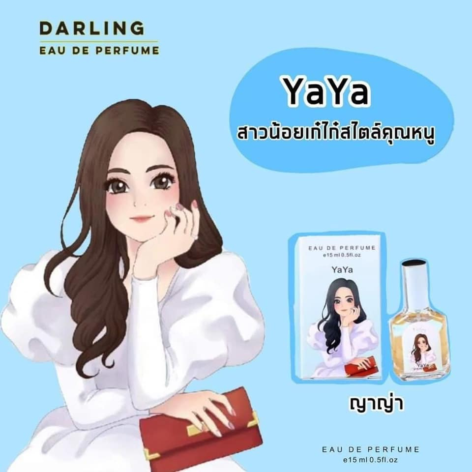 น้ำหอมดาร์ลิ่ง Darling Perfume 15 ml. | Shopee Thailand