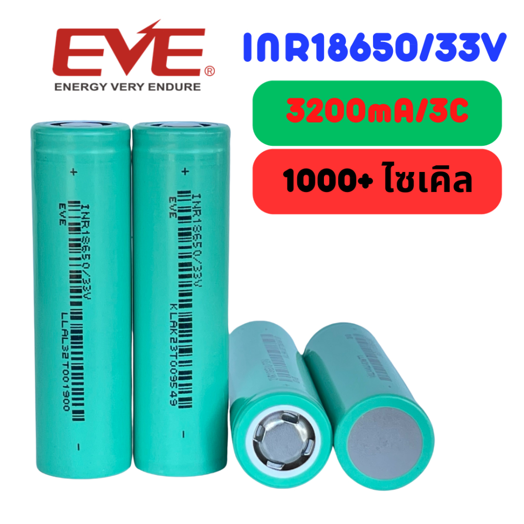 ถ่านชาร์จ 18650 3200mA EVE INR18650-33V แบตเตอรี่ Li-ion 18650 สำหรับกล้อง ของเล่น หรืองานทั่วไป ...