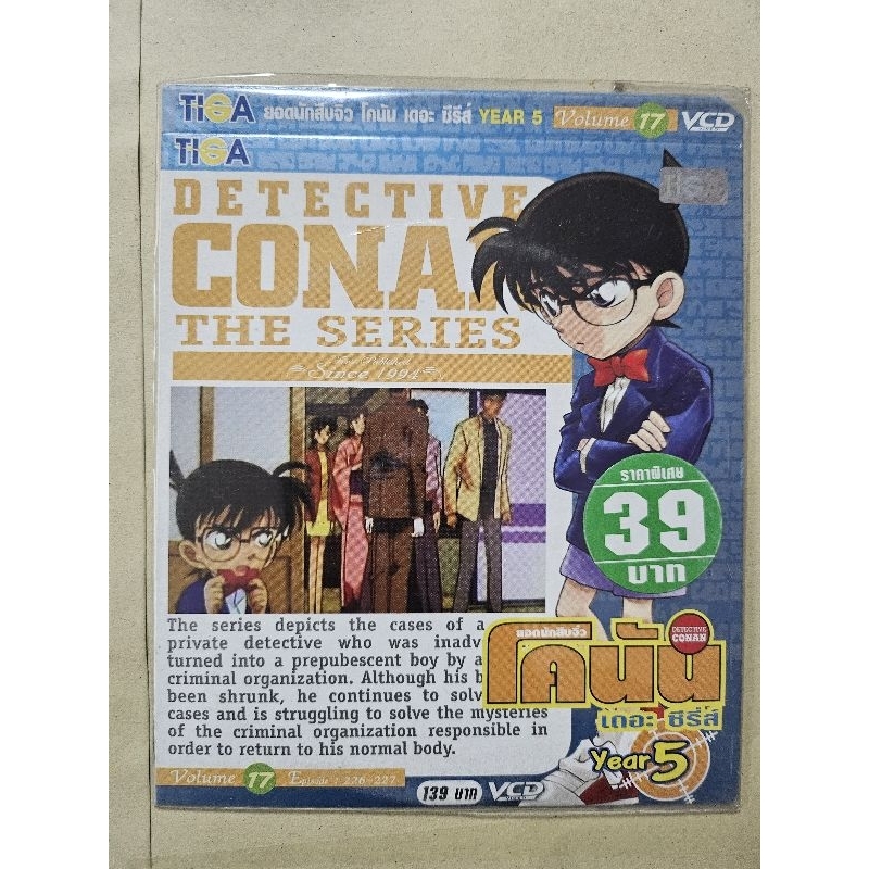 -Conan VCD โคนัน มีหลาย Volume ให้เลือกค่ะ | Shopee Thailand