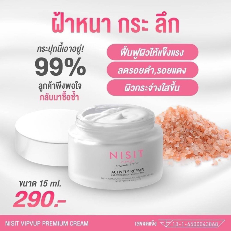 NISIT CREAM นิสิต วิบวับ พรีเมียมครีม ลดฝ้า กระ สิว ขนาด 15 ml | Shopee ...