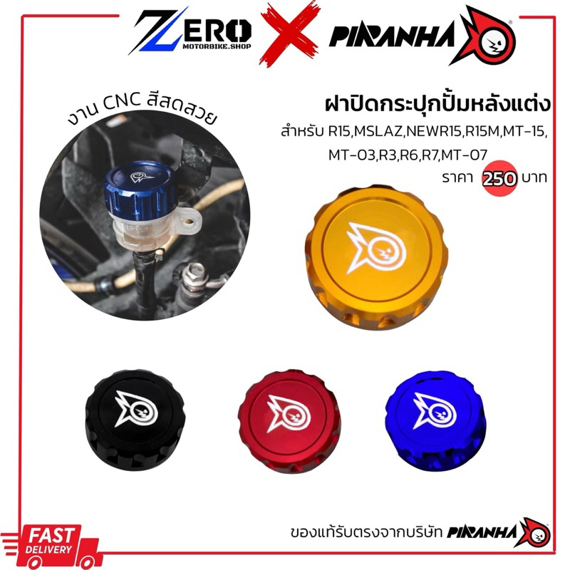 ฝาปิดกระปุกปั้มหลังแต่ง สำหรับ R15,NEWR15,R15M,MT15,R3,MT03,R6,R7,MT07 ...
