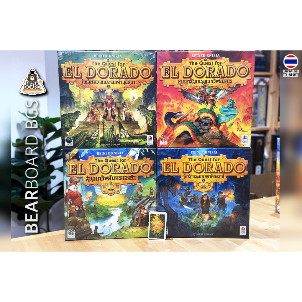 The Quest for El Dorado ล่าขุมทรัพย์นครทองคำ บอร์ดเกม ภาษาไทย และ ภาค ...