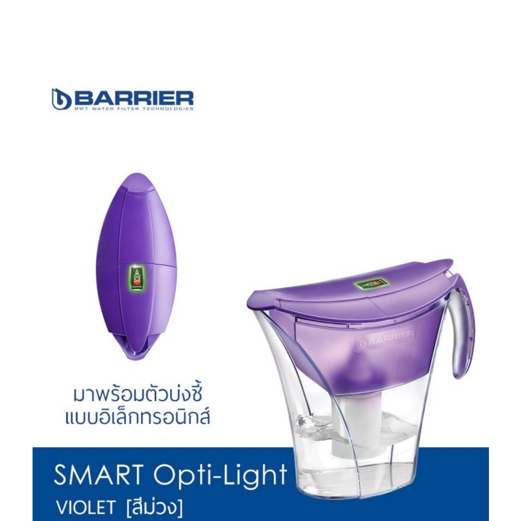 เหยือกกรองน้ำนำเข้า Barrier Water Filters - BWT German Standard รุ่น ...