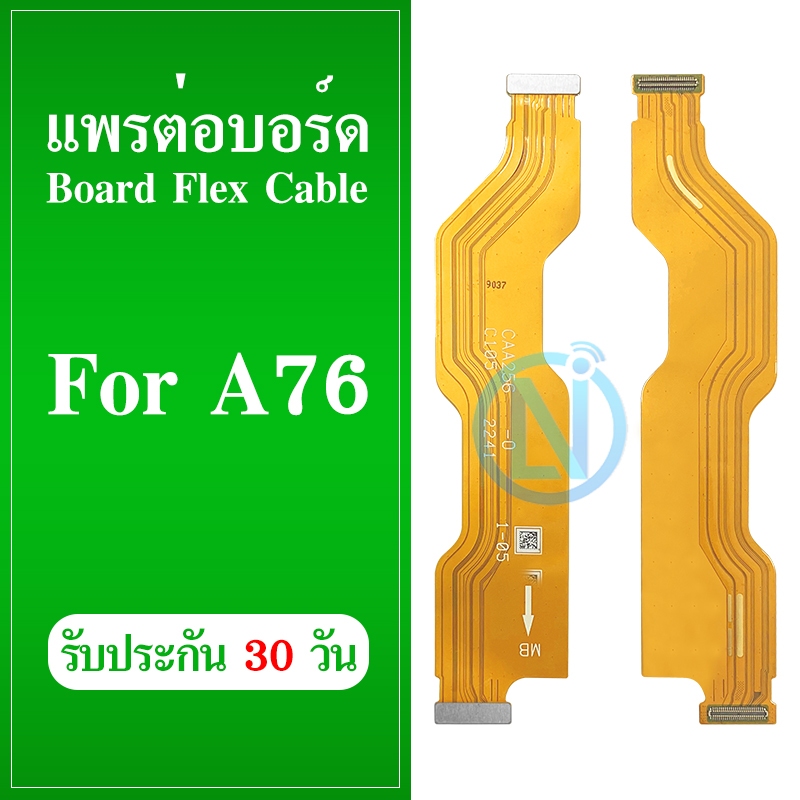 Board Flex Cable แพรต่อบอร์ด OP A76 อะไหล่สายแพรต่อบอร์ด Board Flex ...