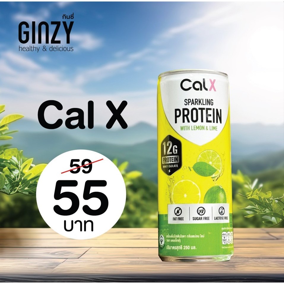 Calx เครื่องดื่มโปรตีนโซดา | Shopee Thailand