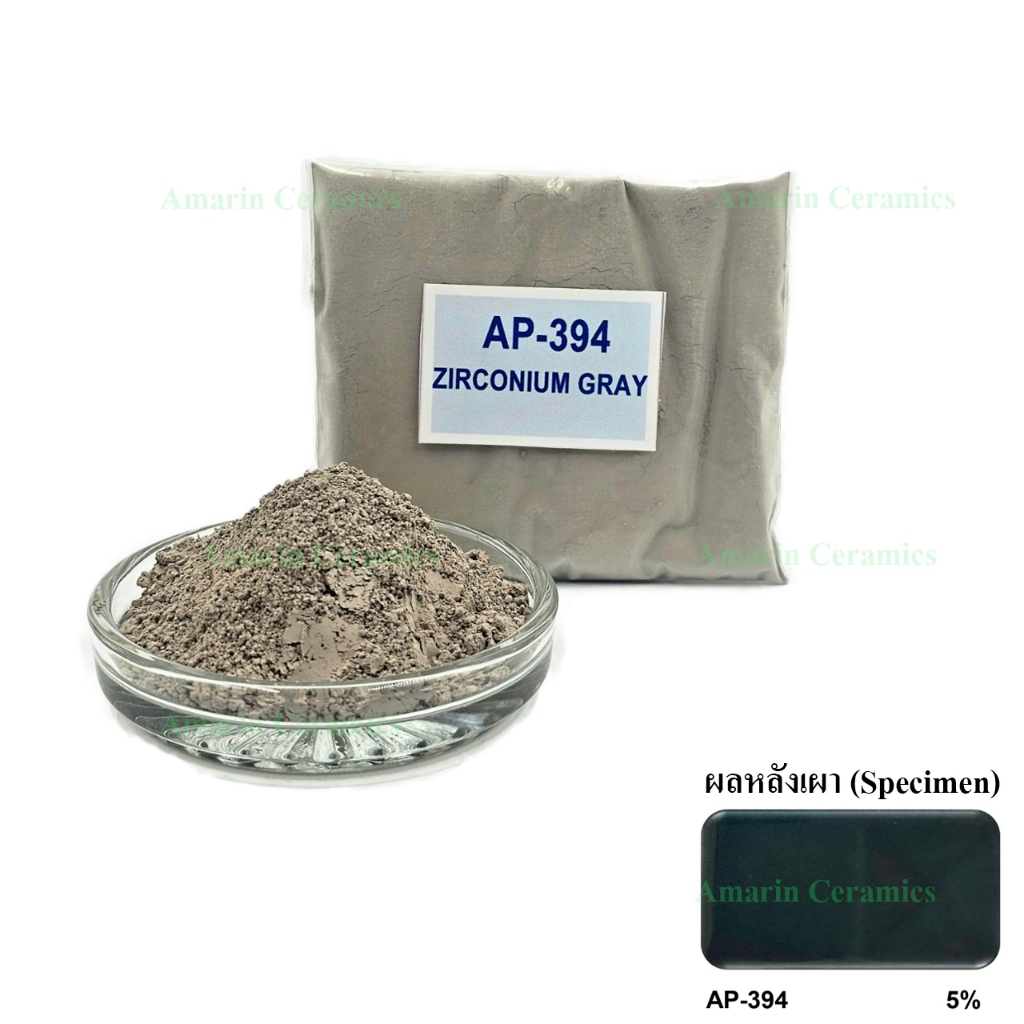 สีสเตนความละเอียดสูง (Glaze Stains) สำหรับงานเซรามิก, งานศิลปะ, งาน ...