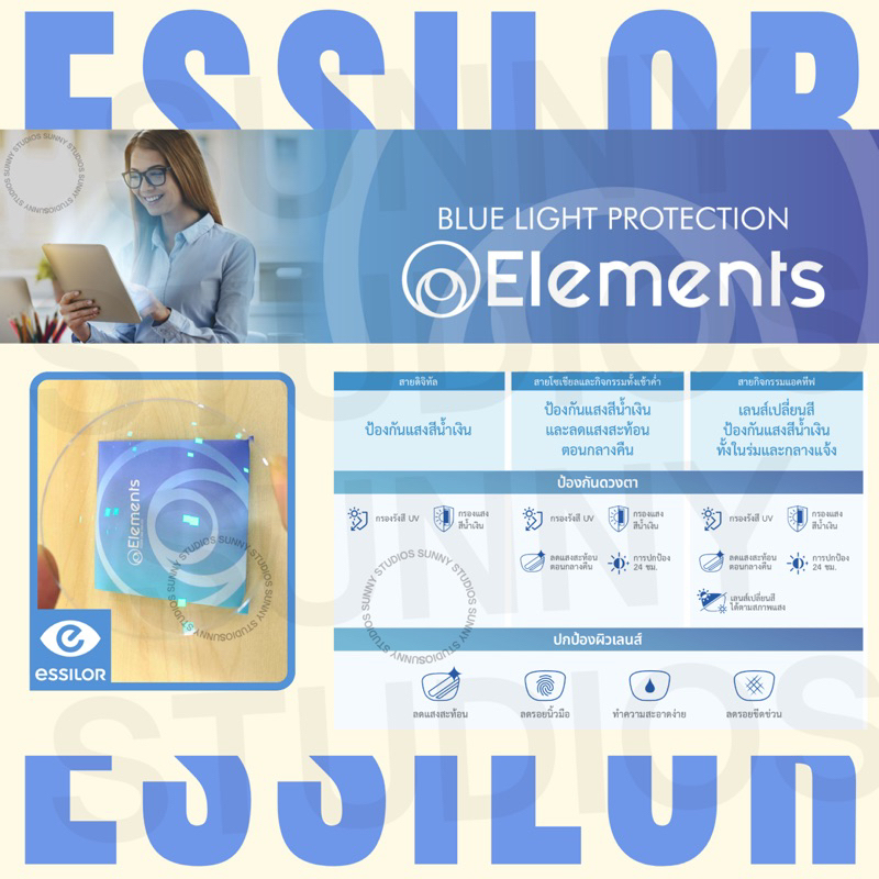 เลนส์แว่นตาจากประเทศฝรั่งเศส กรองแสงสีฟ้า บริษัท Essilor(เอสซีลอร์ ...