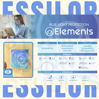 essilor ราคาพิเศษ | ซื้อออนไลน์ที่ Shopee ส่งฟรี*ทั่วไทย!