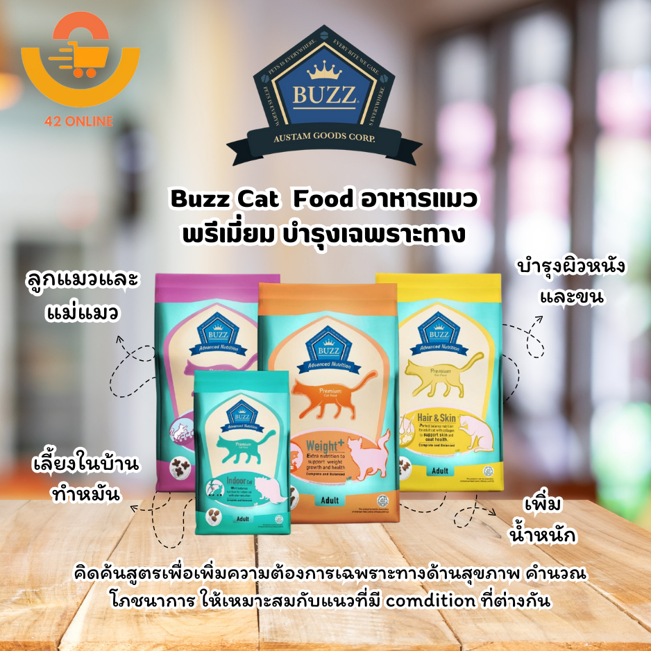 Buzz Cat Premium บัซซ์ แคท พรีเมี่ยม อาหารแมวเกรดพรีเมี่ยม | Shopee ...