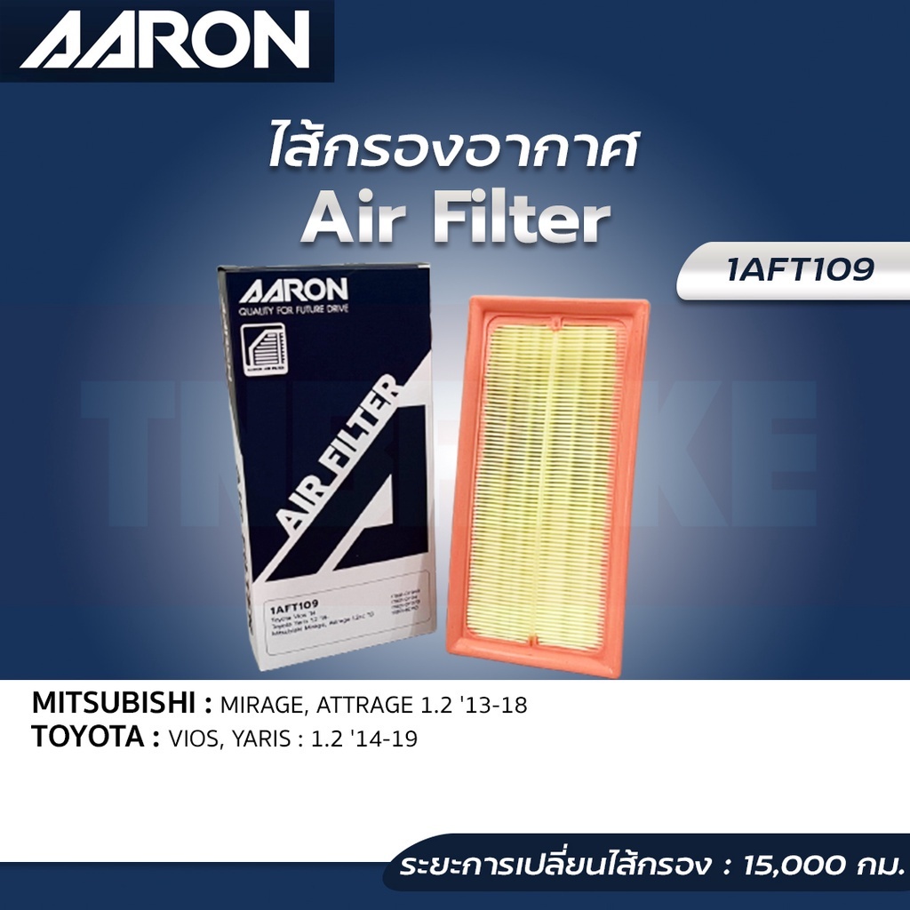 กรองอากาศ Mitsubishi Mirage Attrage 1.2 CC ปี 2013-, Toyota Vios ...