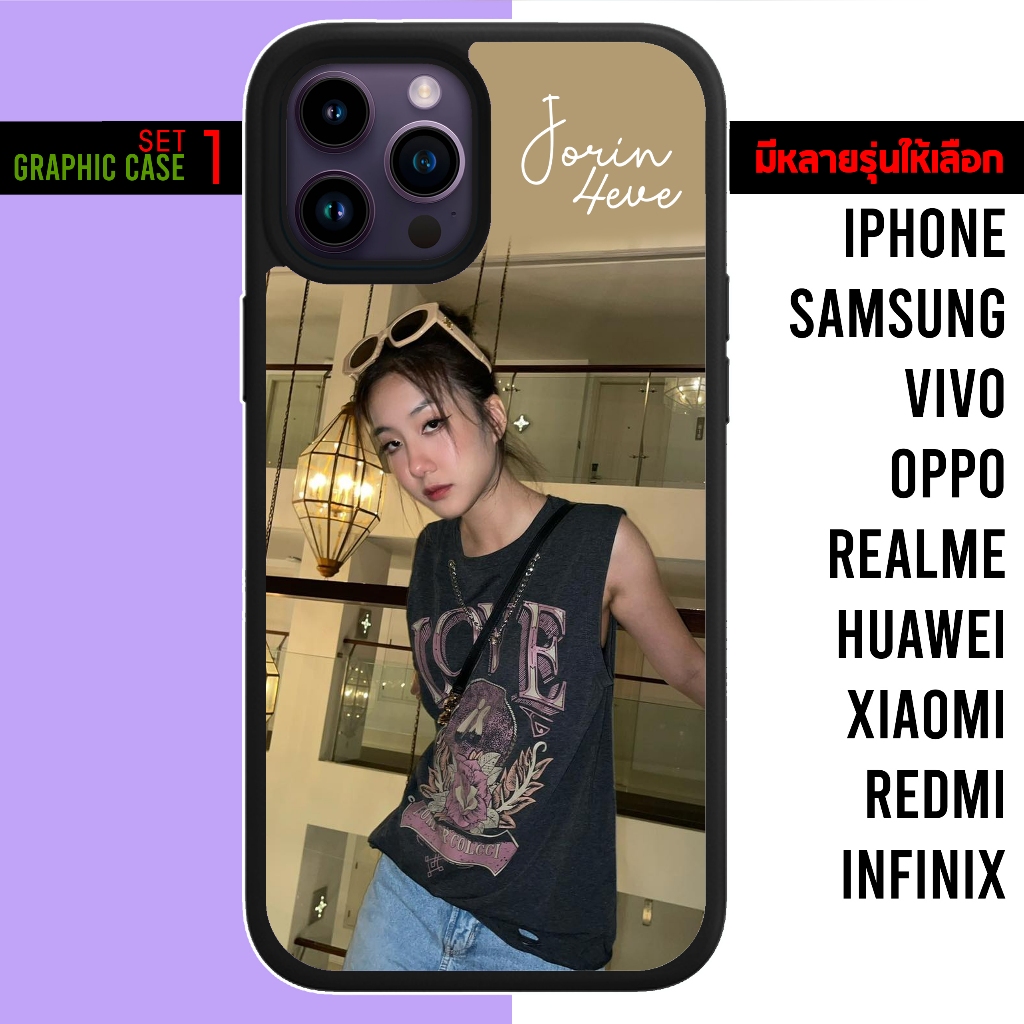 GRAPHIC CASE มีทุกรุ่น เคสมือถือลาย โจริญ โจริน Jorin 4EVE 4อีฟ โฟร์อีฟ set 1 | Shopee Thailand