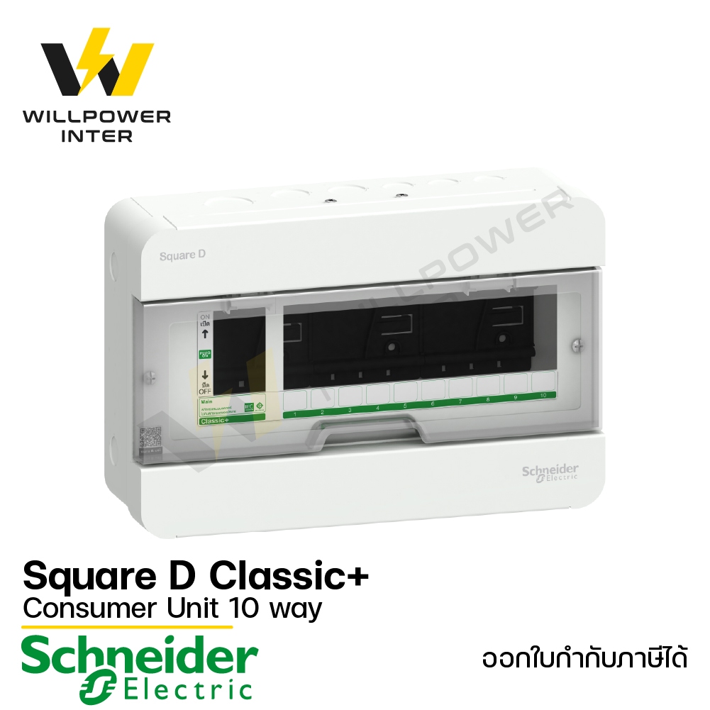 Schneider / Square D Classic+ 10 way Consumer Unit | Shopee Thailand