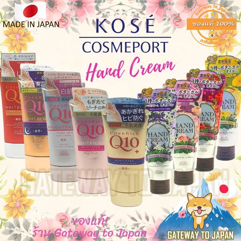 Kose CoenRich Q10 & Kose Hand Cream Precious Garden ครีมทามือสูตร ...