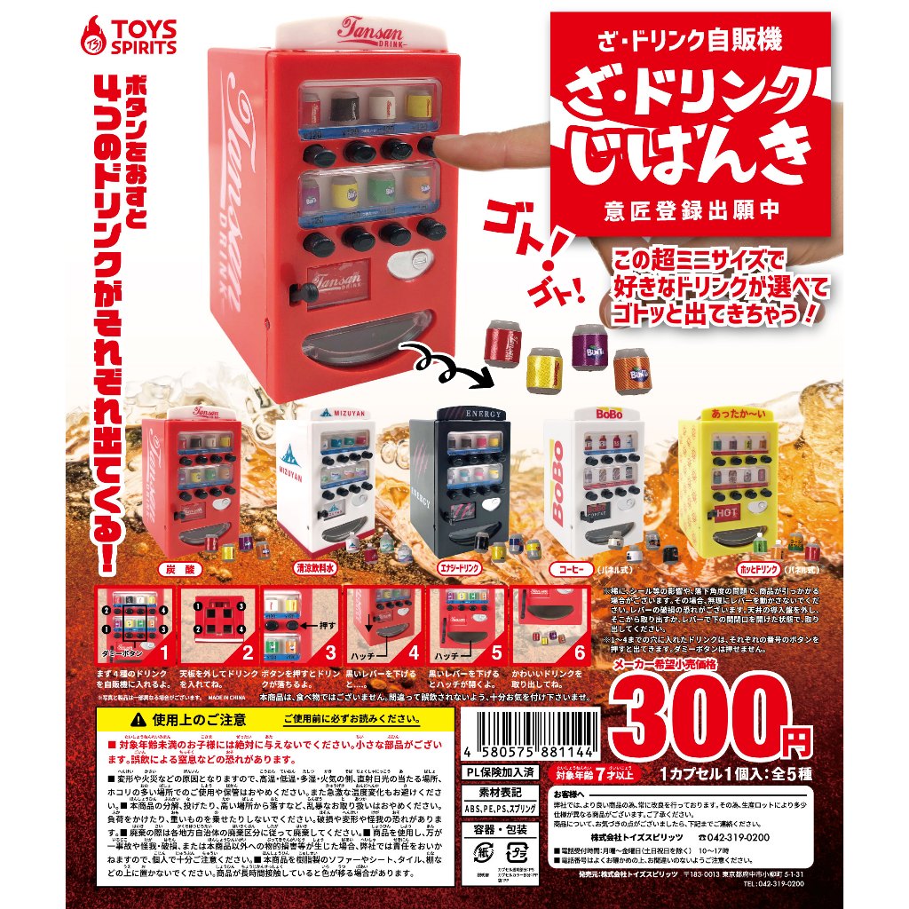Gashapon Drink Mini Soda Vending Machine Collection กาชาปอง ตู้กดน้ำ ...