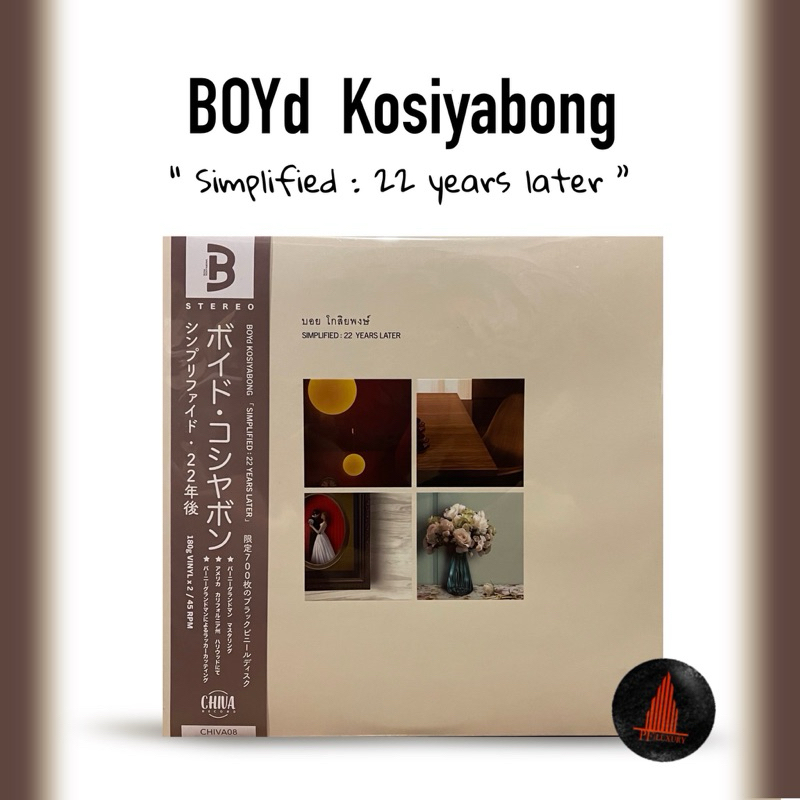 แผ่นเสียง Boyd Kosiyabong Simplified | Shopee Thailand
