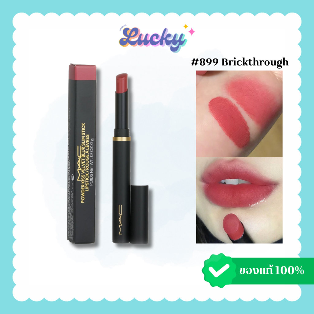 MAC Powder Kiss Velvet Blur Slim Stick 2g. สี 899 Brickthrough แมค ลิป ...