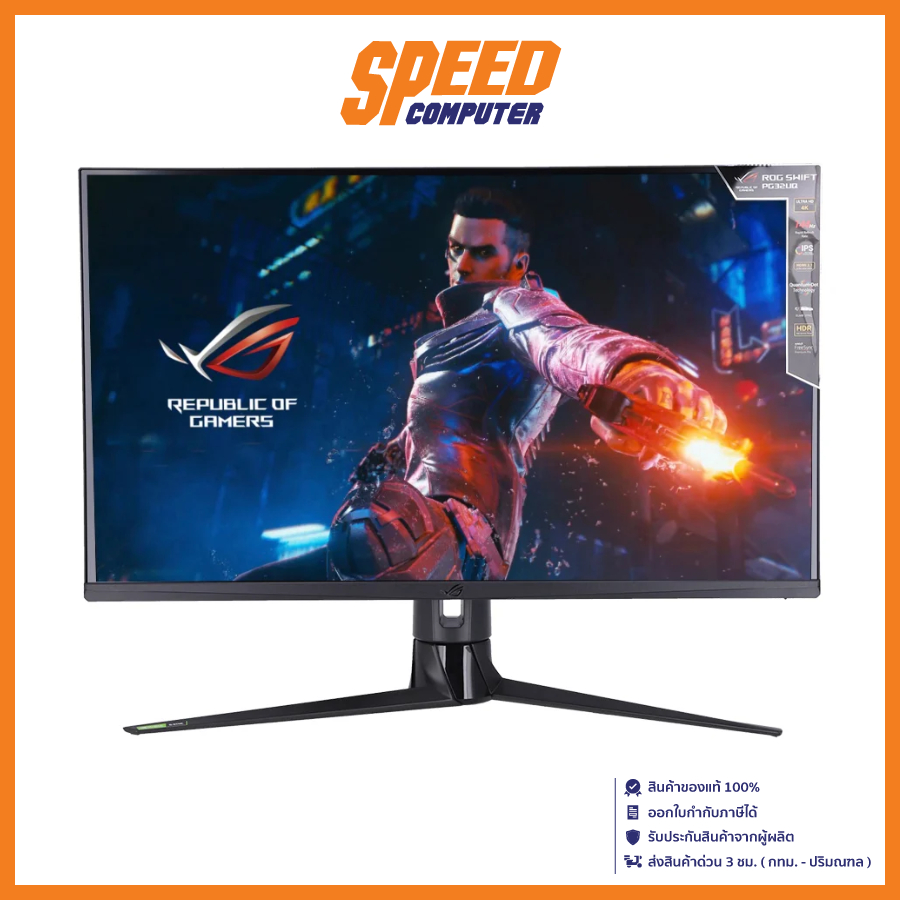 ASUS ROG SWIFT PG32UQ MONITOR (จอมอนิเตอร์) 32" IPS 4K HDR 144Hz 1MS ...