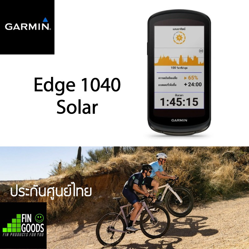 Garmin EDGE 1040 Solar / 1040 Bundle คอมพิวเตอร์จักรยานระบบ GPS เพิ่ม ...