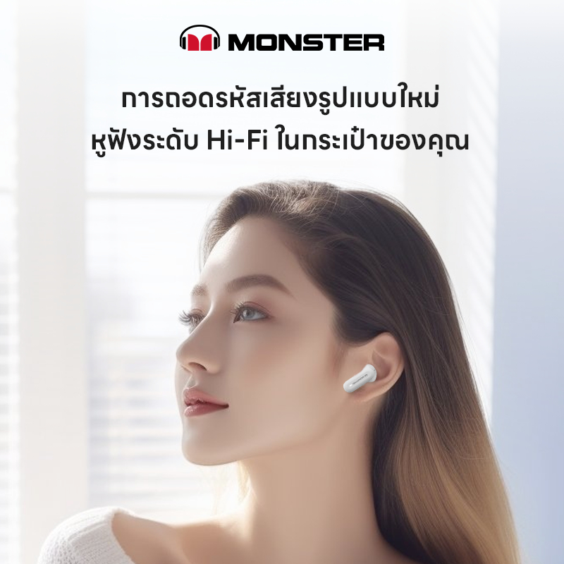 Monster XKT25 BT 5.4 หูฟังบลูทูธ หูฟังไร้สาย หูฟังเล่นเกมส์ ไม่ดีเลย์ ...