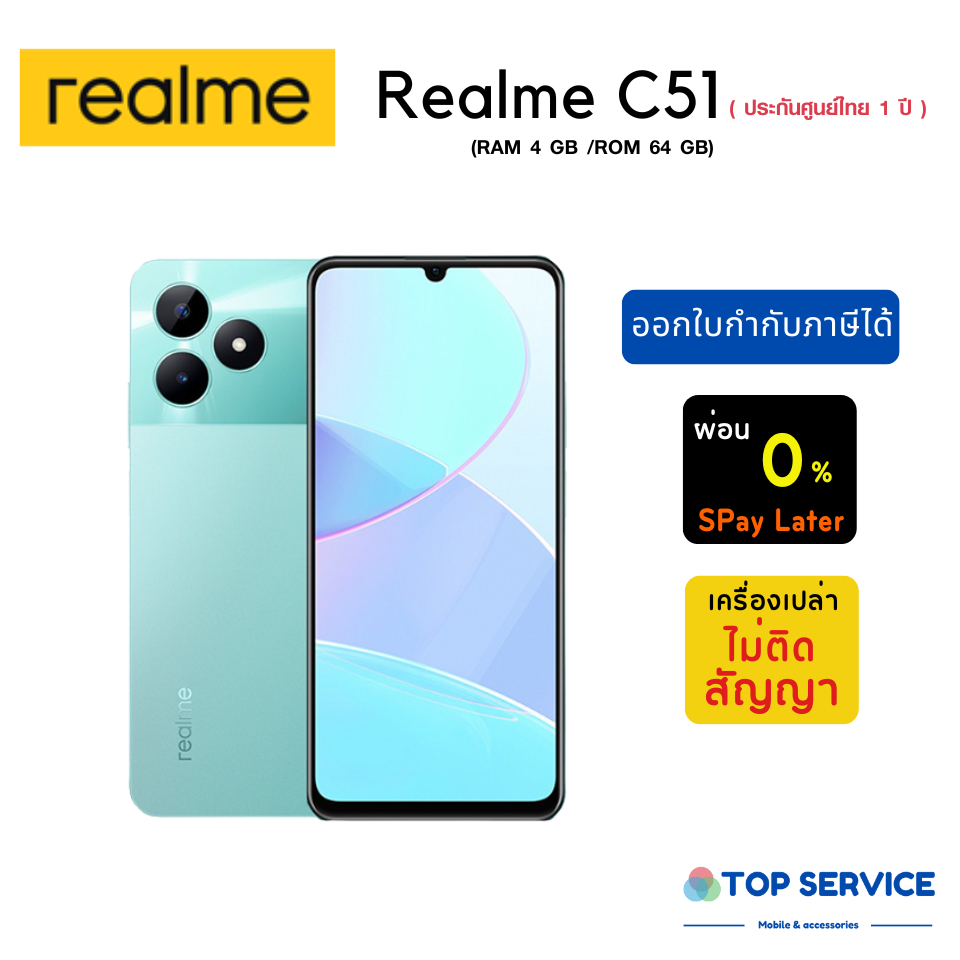 มือถือ Realme C51 RAM 4+64Gb (ประกันศูนย์ไทย 1ปี) | Shopee Thailand