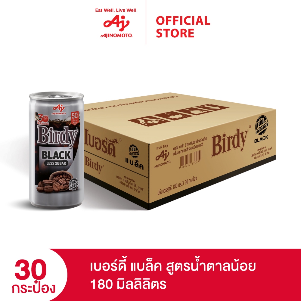 Birdy Black Low Sugar 180 ml. X 30 cans | Shopee Thailand