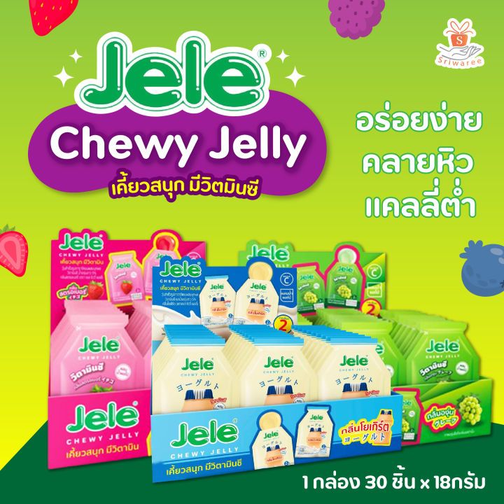 3 รสให้เลือก Jele เจเล่ ชิววี่ เยลลี่ วุ้นสำเร็จรูปคาราจีแนน ผสมบุกผง 1 ซอง มี 6 ชิ้น x 18 ก. ...