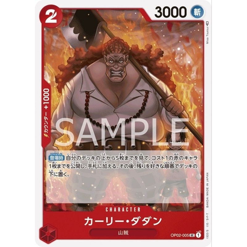 [One Piece Carde Game] การ์ดวันพีช OP02 ระดับ UC แบบแยกใบ "ทีมสีแดง ...