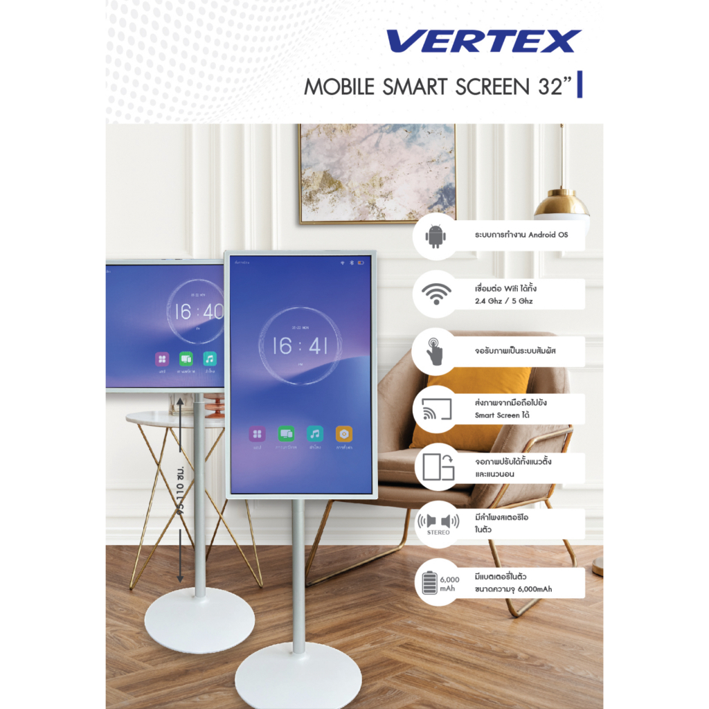 Vertex Mobile Smart Screen 32 นิ้ว ออกใบกำกับภาษีได้ สินค้าพร้อมส่ง Shopee Thailand