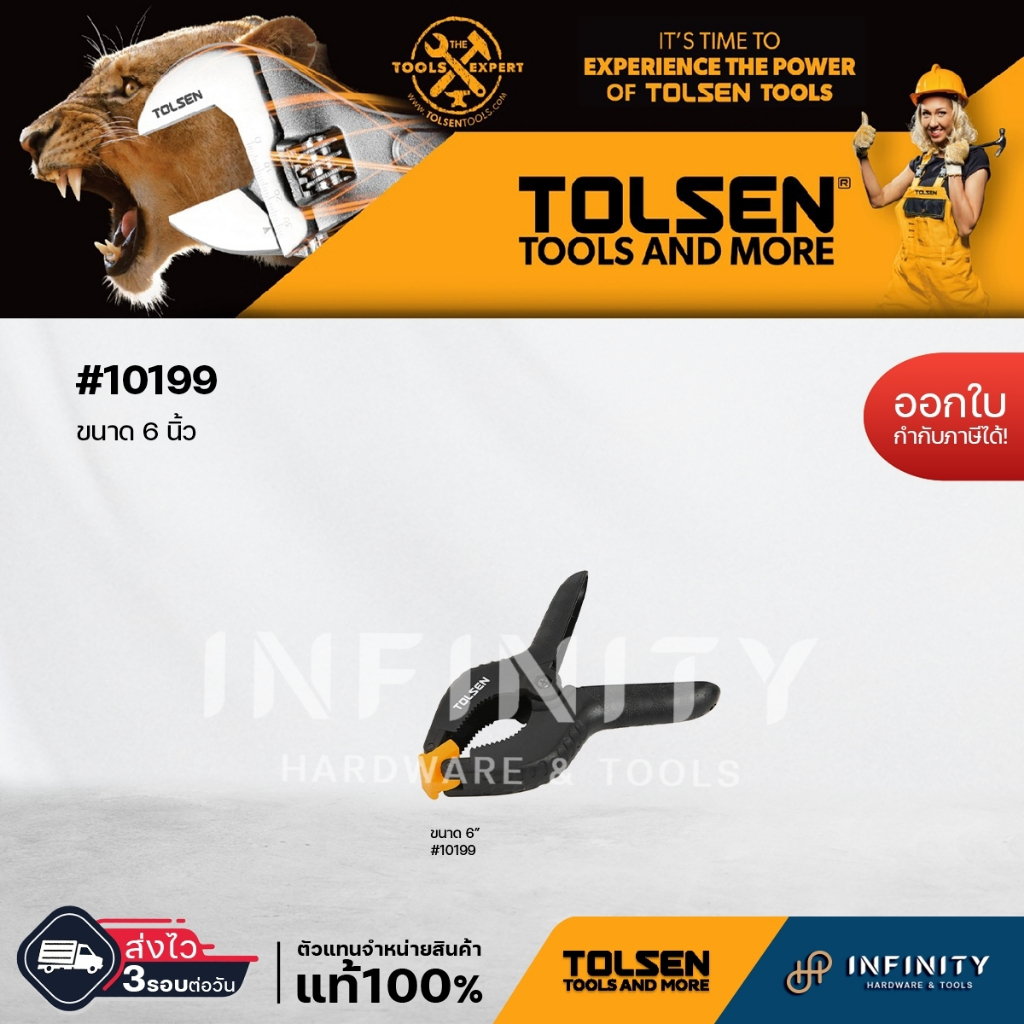 Tolsen คีมหนีบแบบสปริง ไฟเบอร์กลาส ขนาด 4,6,9 นิ้ว รุ่น 10198 10199 10200 | Shopee Thailand
