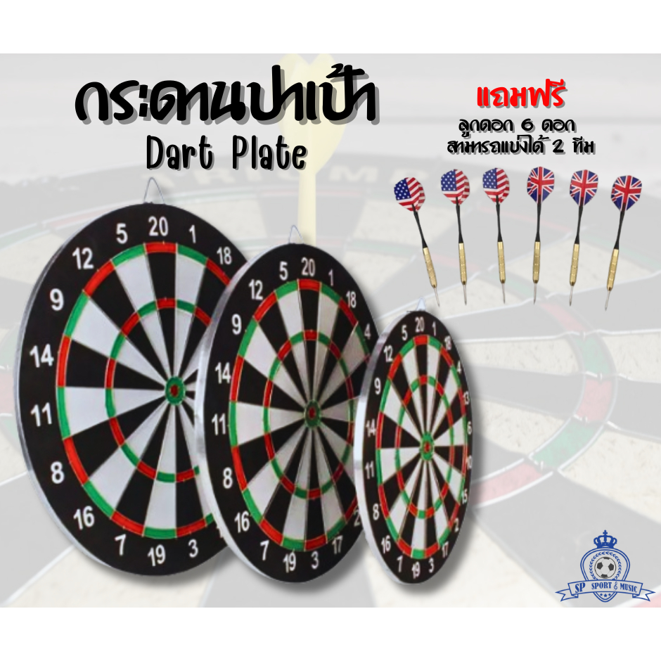 Dart Plate กระดาน ปาเป้า พร้อมลูกดอก ใช้ได้ 2 หน้า ขนาดมาตรฐาน ทนทาน ...