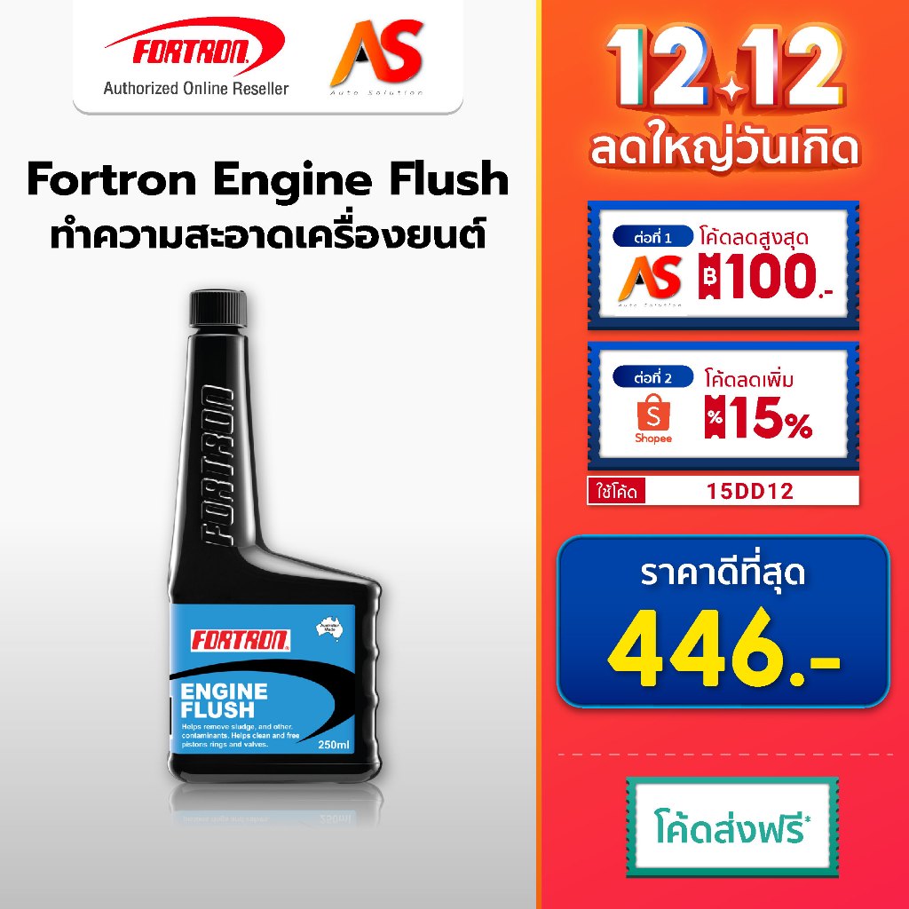 [ของแท้ส่งตรง] Fortron Engine Flush โฟรตรอน น้ำยาทำความสะอาดเครื่องยนต์ ...