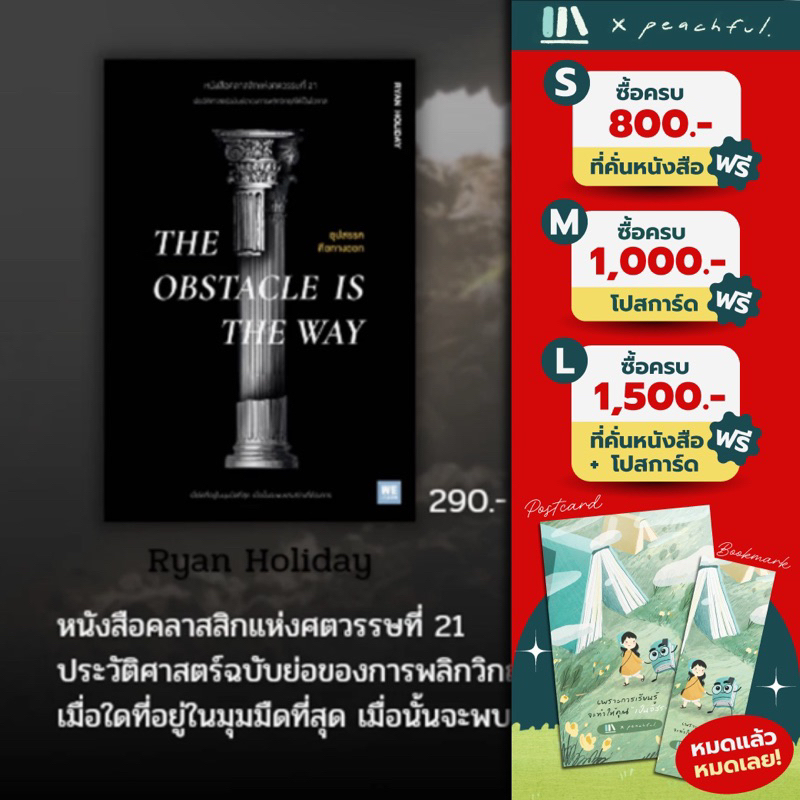 The obstacles is the way อุปสรรค คือทางออก | Shopee Thailand
