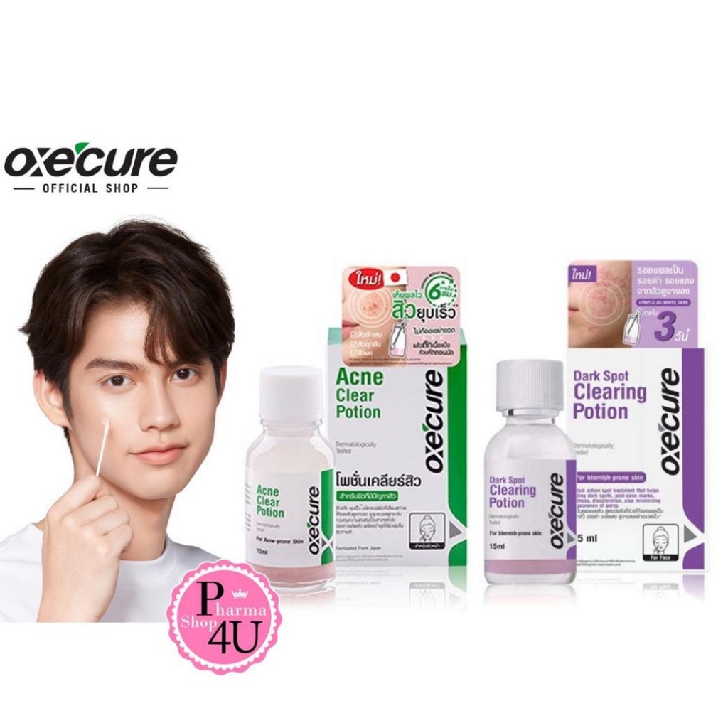 OXECURE Acne Clear / DARK CLEARING Potion 15ml. อ๊อกซีเคียว แอคเน่ ...