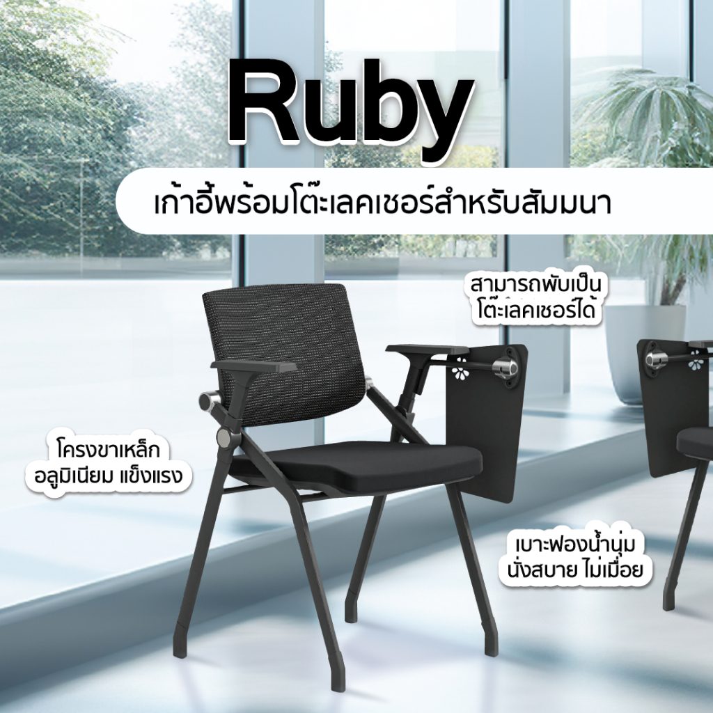 HOUSEFAN Lecture chair เก้าอี้เลคเชอร์ เก้าอี้นั่งเรียน สีดำ พับได้ รุ่น Ruby | Shopee Thailand