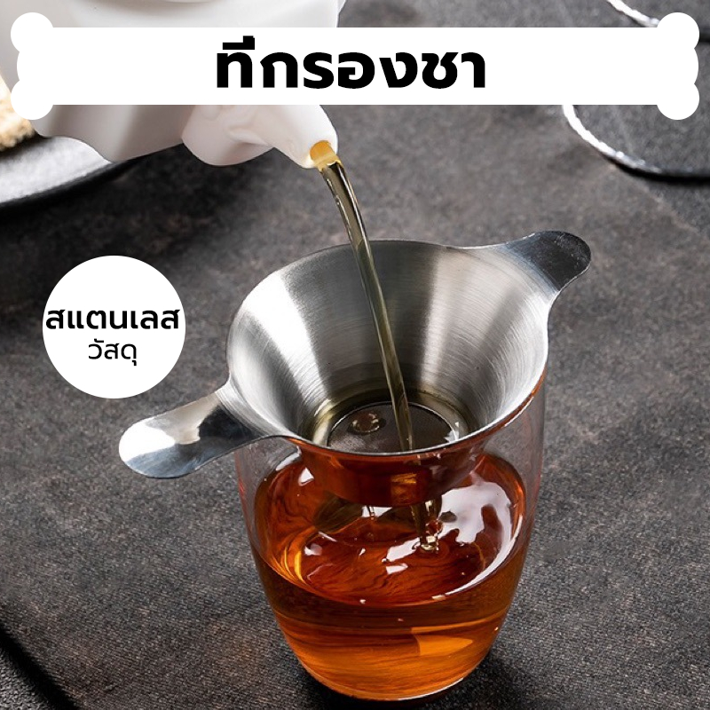 INK CAFE ที่กรองชา สแตนเลส หนา อุปกรณ์ชงชา ใช้ซ้ําได้ Stainless Tea ...