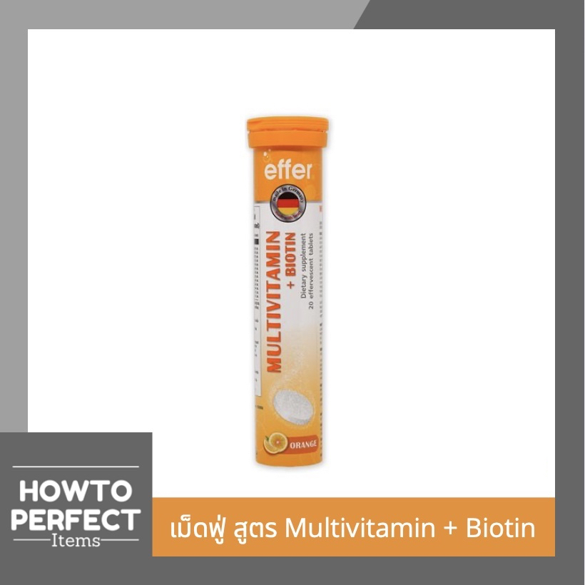 HOF Effer วิตามินเม็ดฟู่ MULTIVITAMIN BIOTIN ZINC VITAMIN C CALCIUM D ...