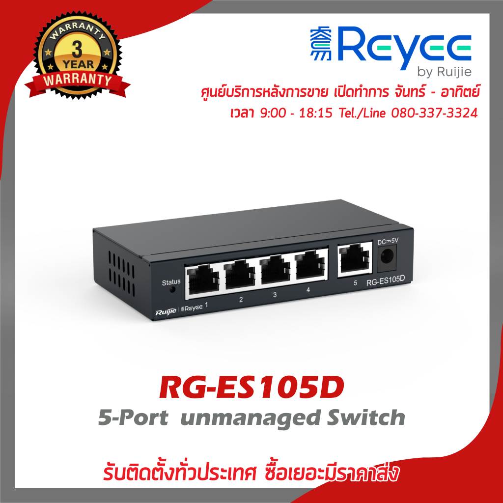 RG-ES105D 5-Port unmanaged Switch, 5 10/100base-t Ethernet RJ45 Ports สวิตช์ 5 พอร์ต Reyee รุ่น ...
