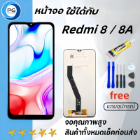 หน้าจอ สำหรับRedmi 7/7A/8/8A/9/9A/9T/9C/9i/10/10a/10c/12c/Note7/7pro/note8/note8pro/note9/note9s ...