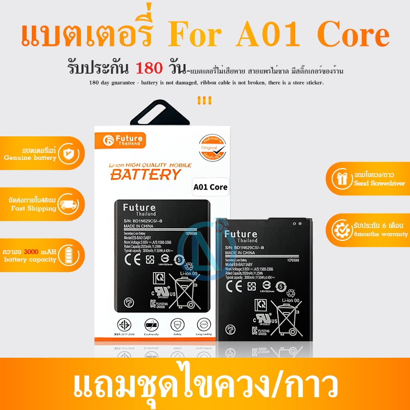 Future แบตเตอรี่ SM A01 Core / A013 SM-A013 Battery A01Core แบต A01 ...