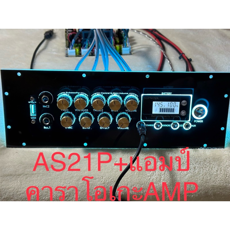 เพลทไฟ AS21P+แอมป์คาราโอเกะAMP ดิจิตอล สวิตช์โยกอุปกรณ์ครบชุดไม่รวม ...