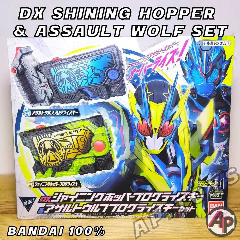 DX Shining Hopper + Assault Wolf Set [แอสเซาท์วูฟ ไชนิ่ง คีย์ พร็อกไก ...