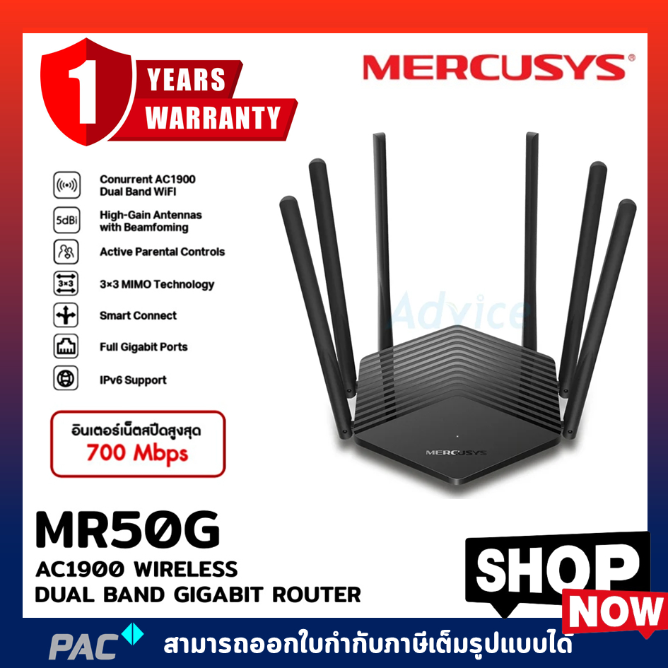 MR50G AC1900 Wireless Dual Band Gigabit Router รับประกัน 1 ปี | Shopee ...