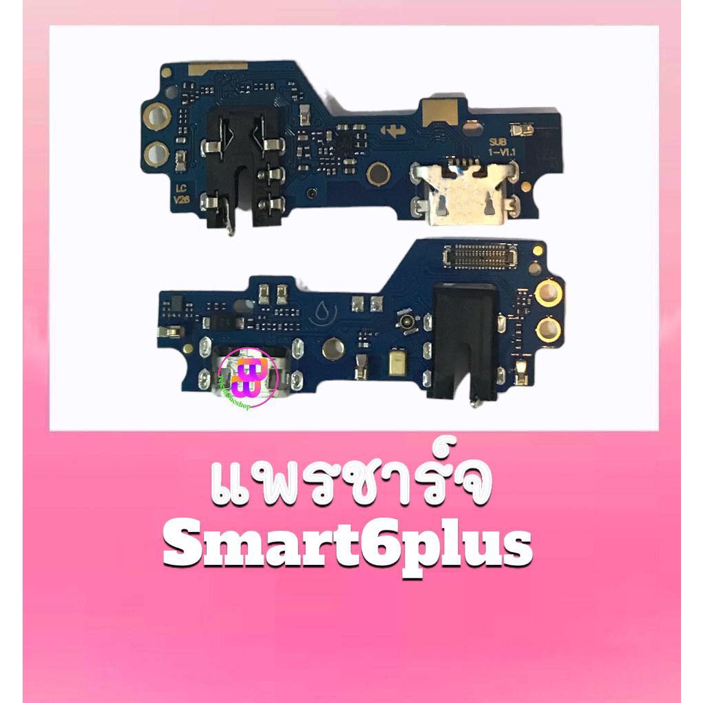 แพรชาร์จ smart6plus แพรตูดชาร์จ smart6plus แพรก้นชาร์จ smart6 plus ...