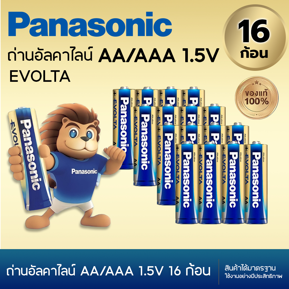แท้ 100% Panasonic EVOLTA AA/AAA 16 ก้อน Premium Alkaline Battery ถ่านอัลคาไลน์ พานาโซนิค อีโว ...