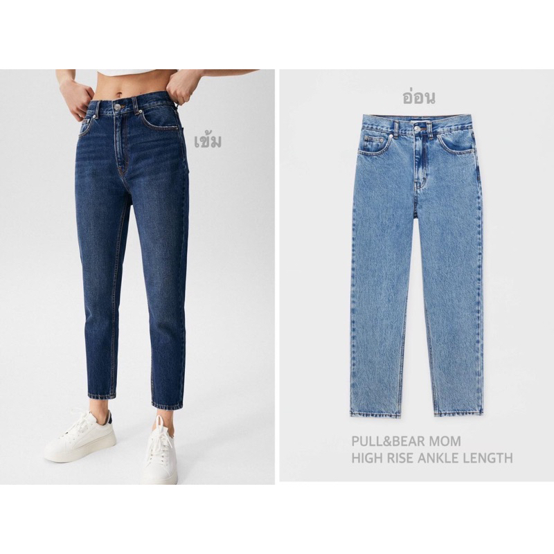 PULL&BEAR กางเกงยีนส์ ทรงกระบอกหลวม MOM HIGH RISE ANKLE LENGTH | Shopee Thailand